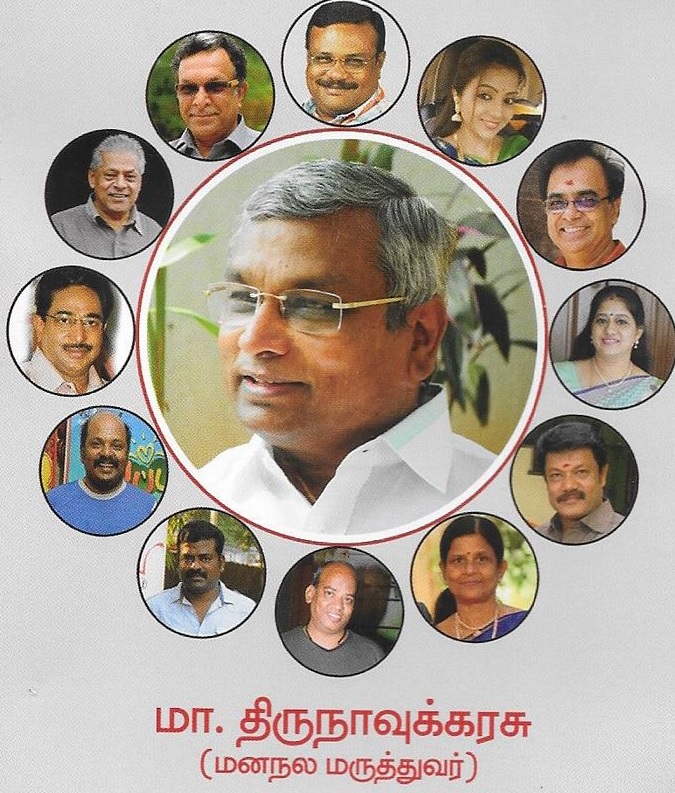 Welcome to my home page - Shri M.Thirunavukkarasu, M.B.B.S.,M.D.,DPM